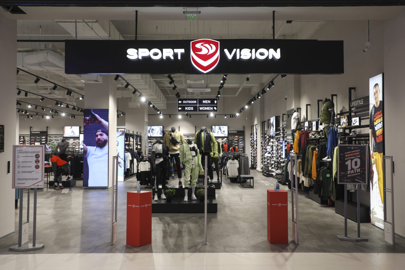 Попусти до 60% во продавниците на Sport vision - Твои пари